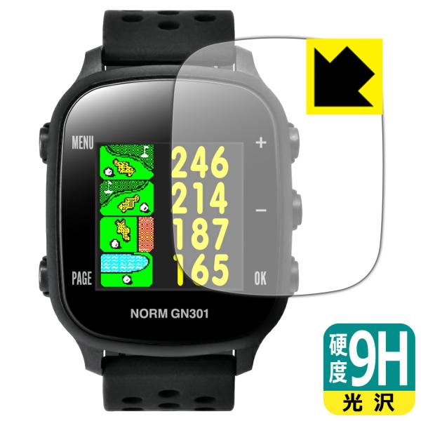 【9H高硬度タイプ(光沢)】保護フィルム(保護シート)※対応機種 : GreenOn THE GOLF WATCH GN301 (G020U)専用の商品です。 (ザ・ゴルフウォッチ ノルム)※製品内容 : 画面用フィルム1枚・クリーニングワ...