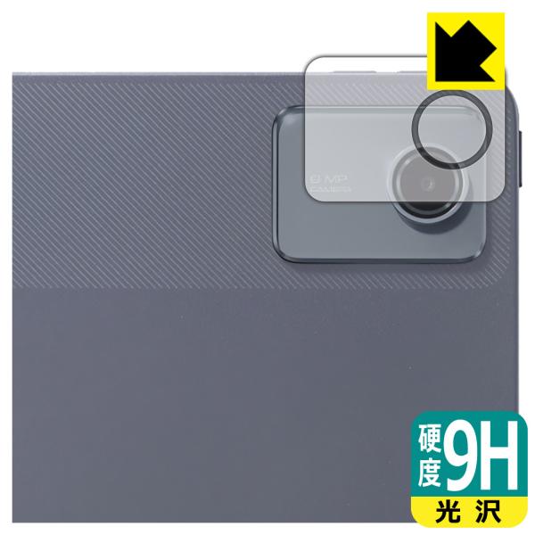 【9H高硬度タイプ(光沢)】保護フィルム(保護シート)※対応機種 : NEC LAVIE Tab T11d (11.0型・2025年2月発売モデル) (docomo) カメラレンズ部専用の商品です。　　※レンズ前のガラス面に貼り付けるため、...