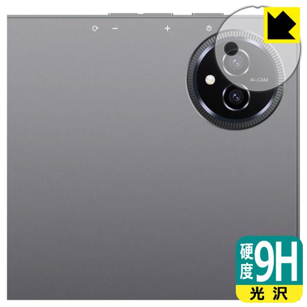 【9H高硬度タイプ(光沢)】保護フィルム(保護シート)※対応機種 : BMAX I10 Plus (2025年モデル) カメラレンズ部専用の商品です。　　※レンズ前のガラス面に貼り付けるため、画像に影響が出る可能性がございます。※製品内容 ...
