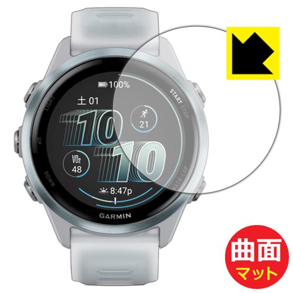 【曲面対応(反射低減)】保護フィルム(保護シート)※対応機種 : GARMIN Forerunner 570 【ケースサイズ 42mm用】専用の商品です。 (ガーミン フォアランナー)※製品内容 : 画面用フィルム1枚・クリーニングワイプ1個