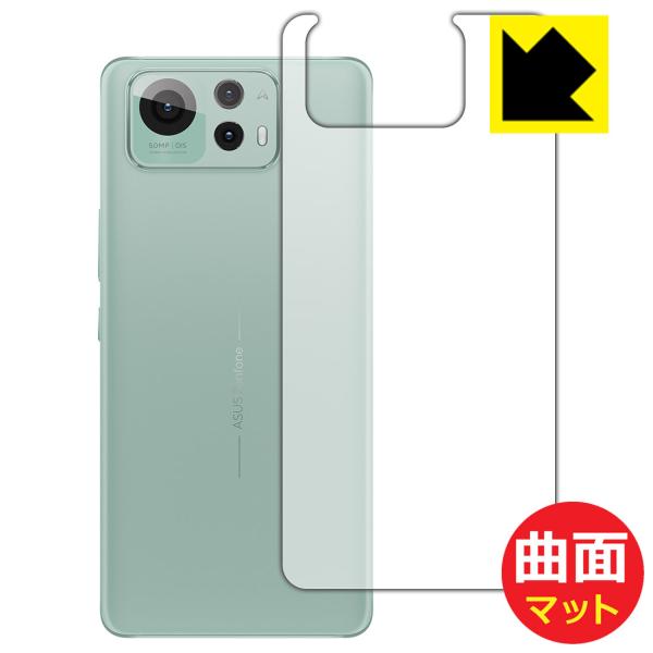 【曲面対応(反射低減)】保護フィルム(保護シート)※対応機種 : ASUS ZenFone 12 Ultra (AI2501H)専用の商品です。※製品内容 : 背面用フィルム1枚・クリーニングワイプ1個