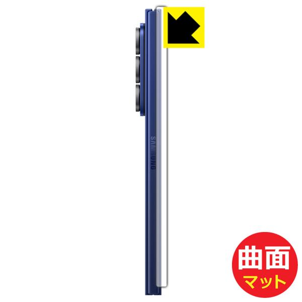 【曲面対応(反射低減)】保護フィルム(保護シート)※対応機種 : Samsung Galaxy Z Fold7 (docomo SC-56F / au SCG34 / SoftBank SM-F966Z / SIMフリー SM-F966Q)...