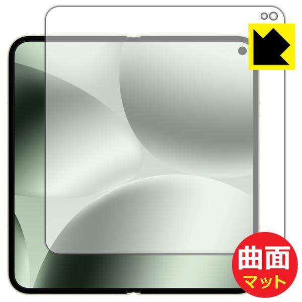 【曲面対応(反射低減)】保護フィルム(保護シート)※対応機種 : Google Pixel 10 Pro Fold (グーグル ピクセル テン プロ フォールド) 専用の商品です。※製品内容 : メイン画面用フィルム1枚・クリーニングワイプ1個