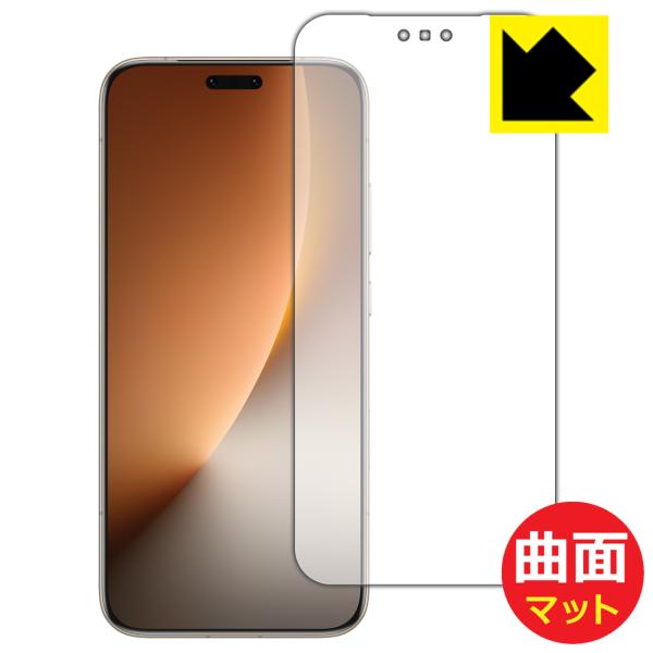 【曲面対応(反射低減)】保護フィルム(保護シート)※対応機種 : Honor Magic8 Pro (BKQ-N49) 専用の商品です。※製品内容 : 画面用フィルム1枚・クリーニングワイプ1個　　※画面での指紋認証は動作しない場合がありま...