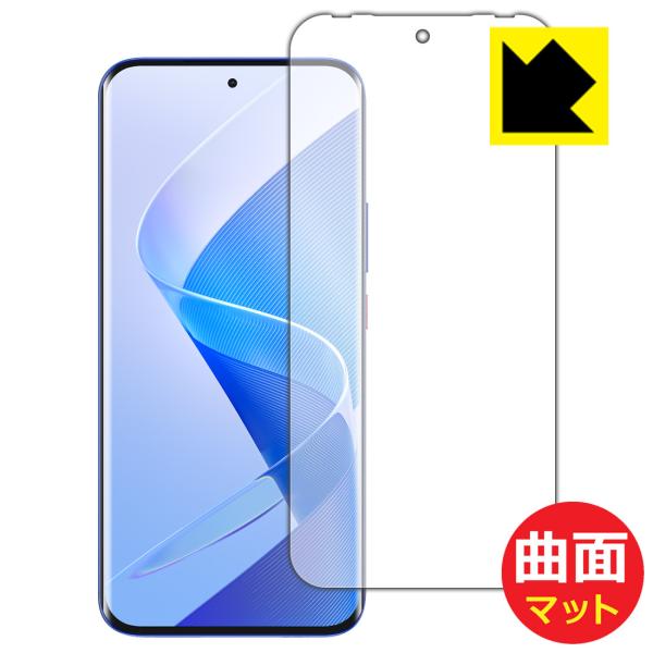 【曲面対応(反射低減)】保護フィルム(保護シート)※対応機種 : itel SUPER 26 Ultra (S688LN) 専用の商品です。※製品内容 : 画面用フィルム1枚・クリーニングワイプ1個