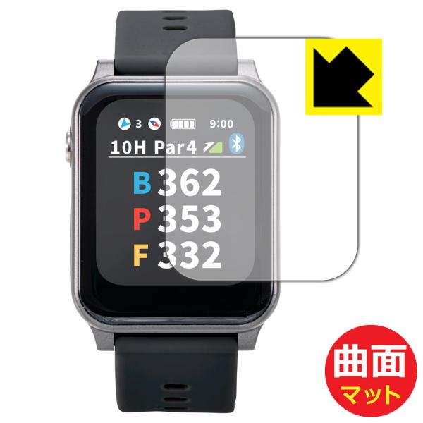 【曲面対応(反射低減)】保護フィルム(保護シート)※対応機種 : 朝日ゴルフ EAGLE VISION AX EV-539 専用の商品です。 (イーグルビジョン アクロス)※製品内容 : 画面用フィルム1枚・クリーニングワイプ1個