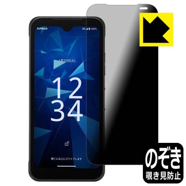 【のぞき見防止タイプ】保護フィルム(保護シート)※対応機種 : 京セラ DIGNO BX3 カメラレス (SoftBank A402KC)専用の商品です。※製品内容 : 画面用フィルム1枚・クリーニングワイプ1個