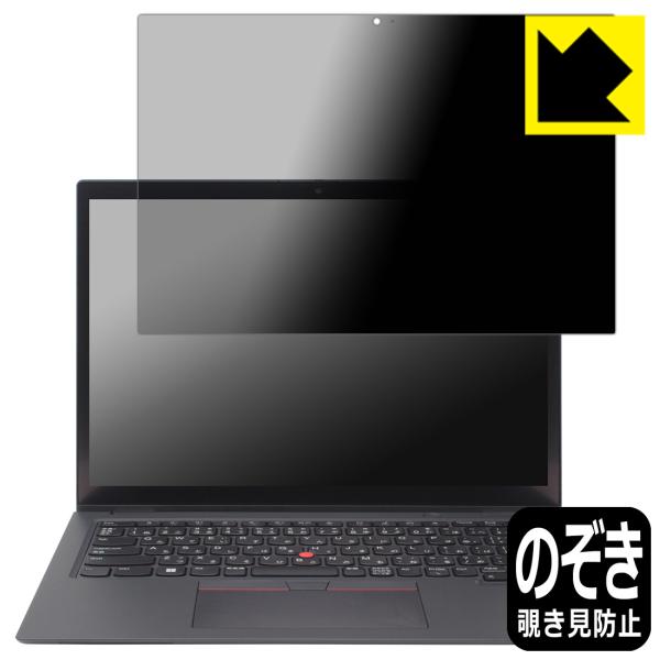 【のぞき見防止タイプ】保護フィルム(保護シート)※対応機種 : Lenovo ThinkPad L13 Yoga Gen 4 【IRカメラなしモデル】専用の商品です。※製品内容 : 画面用フィルム1枚・クリーニングワイプ1個