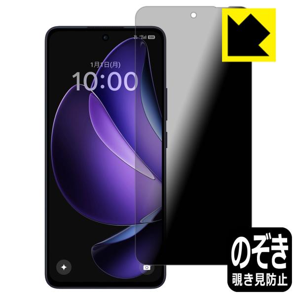 【のぞき見防止タイプ】保護フィルム(保護シート)※対応機種 : OPPO Reno13 A (楽天モバイル CPH2699 / Y!mobile A501OP / UQ mobile OPG05 / SIMフリー CPH2699)専用の商品...
