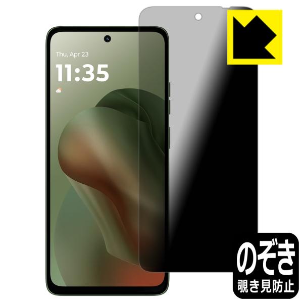 【のぞき見防止タイプ】保護フィルム(保護シート)※対応機種 : Motorola moto g66j 5G (XT2529-3) / moto g66y 5G (Y!mobile A502MO)専用の商品です。※製品内容 : 画面用フィルム...