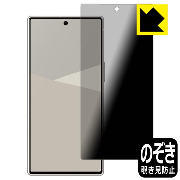 【のぞき見防止タイプ】保護フィルム(保護シート)※対応機種 : SHARP AQUOS R10 (docomo SH-51F / SoftBank A501SH / 楽天モバイル SH-M31 / SIMフリー SH-M31) 専用の商品で...