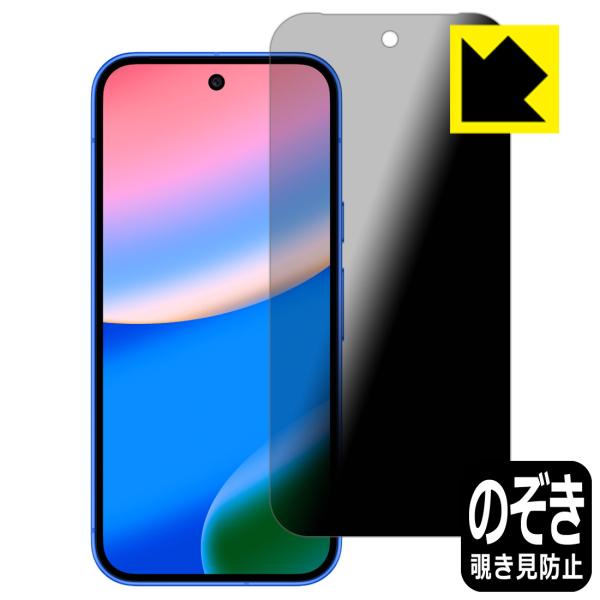 【のぞき見防止タイプ】保護フィルム(保護シート)※対応機種 : Google Pixel 10 (グーグル ピクセル テン)専用の商品です。※製品内容 : 画面用フィルム1枚・クリーニングワイプ1個　　※画面での指紋認証は通らない場合があります。