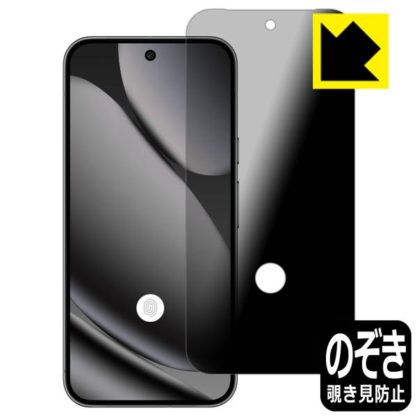 【のぞき見防止タイプ】保護フィルム(保護シート)※対応機種 : Google Pixel 10 Pro XL (グーグル ピクセル テン プロ エックスエル) 【指紋窓つき】専用の商品です。※製品内容 : 画面用フィルム1枚・クリーニングワ...