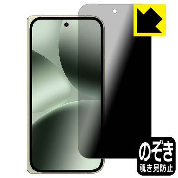 【のぞき見防止タイプ】保護フィルム(保護シート)※対応機種 : Google Pixel 10 Pro Fold (グーグル ピクセル テン プロ フォールド) 専用の商品です。※製品内容 : サブ画面用フィルム1枚・クリーニングワイプ1個