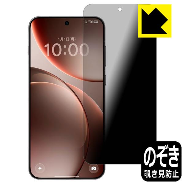 【のぞき見防止タイプ】保護フィルム(保護シート)※対応機種 : OPPO Find X9 (au OPG07 / SIMフリー CPH2797) 専用の商品です。※製品内容 : 画面用フィルム1枚・クリーニングワイプ1個　　※画面での指紋認...
