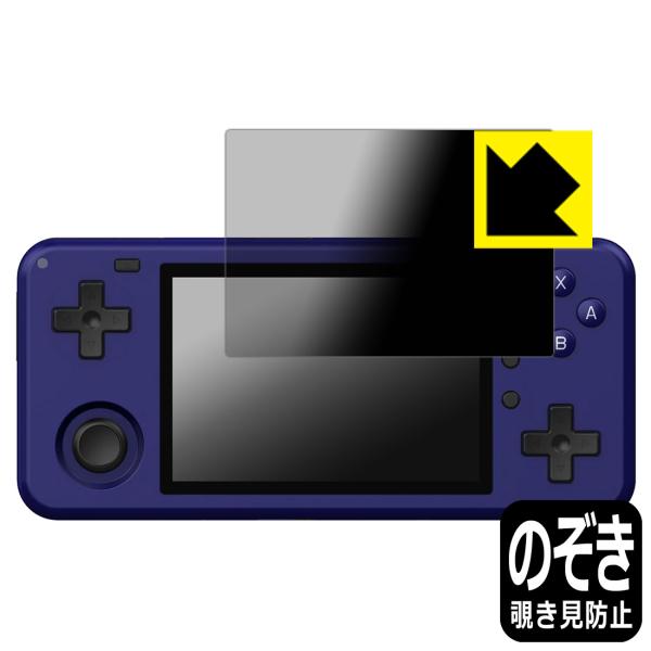 【のぞき見防止タイプ】保護フィルム(保護シート)※対応機種 : MagicX One 35 ハンドヘルドゲーム機 専用の商品です。※製品内容 : 画面用フィルム1枚・クリーニングワイプ1個