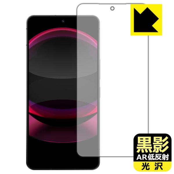 【AR低反射(光沢)】保護フィルム(保護シート)※対応機種 : SHARP AQUOS R8 pro (docomo SH-51D / SoftBank A301SH / SIMフリー SH-R80P)専用の商品です。 (シャープ アクオス...