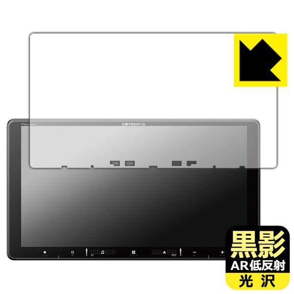 【AR低反射(光沢)】保護フィルム(保護シート)※対応機種 : Pioneer(パイオニア) カロッツェリア 楽ナビ AVIC-RQ720 / AVIC-RQ721 / AVIC-RQ721-DC / AVIC-RQ920-DC専用の商品で...