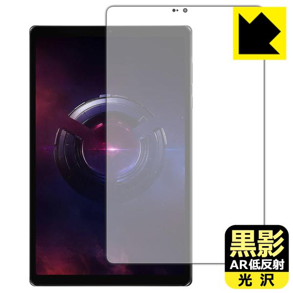 【AR低反射(光沢)】保護フィルム(保護シート)※対応機種 : Lenovo Legion Tab (8.8”, 3) ZAEF0052JP専用の商品です。※製品内容 : 画面用フィルム1枚・クリーニングワイプ1個