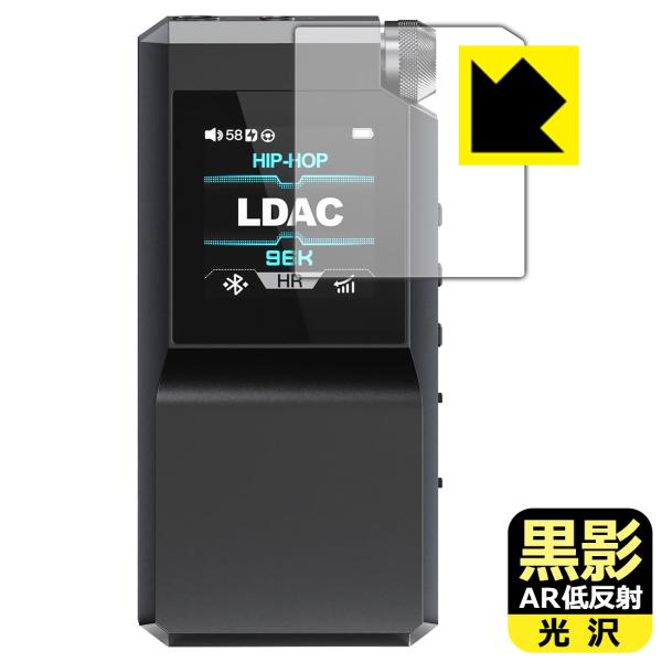 【AR低反射(光沢)】保護フィルム(保護シート)※対応機種 : FiiO BTR17 (FIO-BTR17-B / FIO-BTR17-L)専用の商品です。※製品内容 : 画面用フィルム1枚・クリーニングワイプ1個