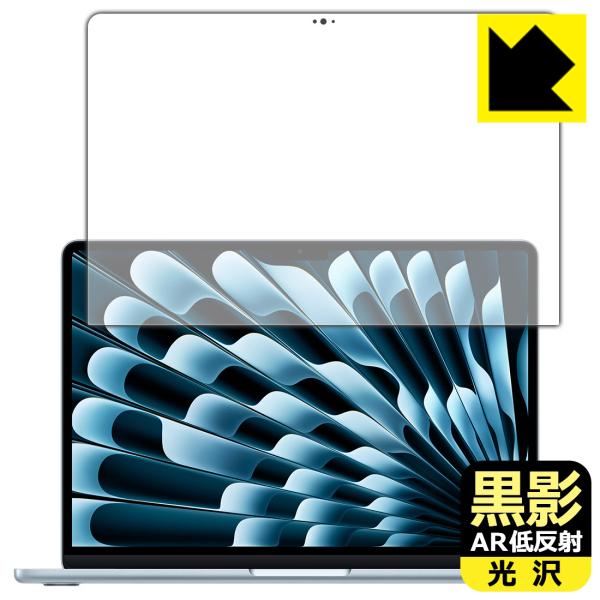 【AR低反射(光沢)】保護フィルム(保護シート)※対応機種 : Apple MacBook Air 13インチ(M4 2025年モデル)専用の商品です。※製品内容 : 画面用フィルム1枚・クリーニングワイプ1個