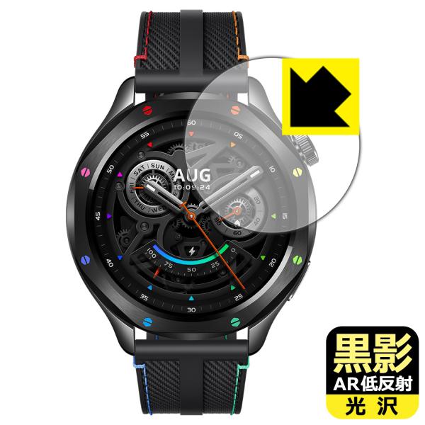 【AR低反射(光沢)】保護フィルム(保護シート)※対応機種 : Xiaomi Watch S4 (BHR9195GL / BHR9197GL / BHR9199GL / M2425W1)専用の商品です。※製品内容 : 画面用フィルム1枚・ク...