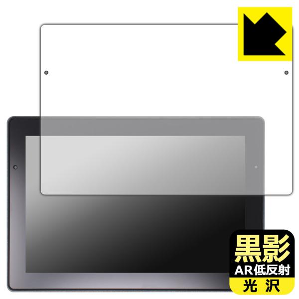 【AR低反射(光沢)】保護フィルム(保護シート)※対応機種 : トプコン コンソール XC1 plus 10インチモニターモデル専用の保護フィルムです。※製品内容 : 画面用フィルム1枚・クリーニングワイプ1個