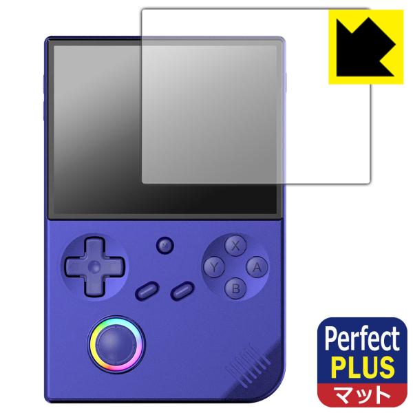 【アンチグレアタイプ(非光沢)】保護フィルム(保護シート)※対応機種 : ANBERNIC RG 40XXV ポータブルゲーム機専用の商品です。※製品内容 : 画面用フィルム1枚・クリーニングワイプ1個