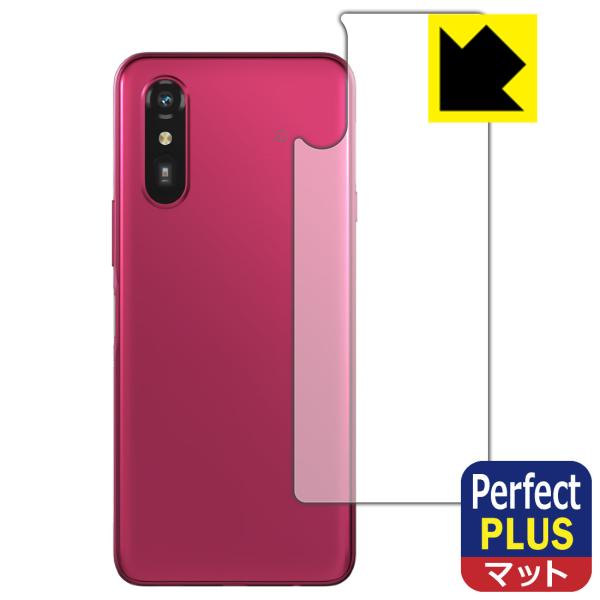 【アンチグレアタイプ(非光沢)】保護フィルム(保護シート)※対応機種 : FCNT らくらくスマートフォン a (Y!mobile A401FC) / らくらくスマートフォン Lite MR01 (docomo/SIMフリー) / らくらく...