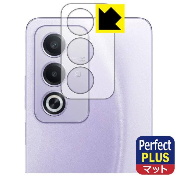 【アンチグレアタイプ(非光沢)】保護フィルム(保護シート)※対応機種 : OPPO A3 5G (楽天モバイル CPH2639 / Y!mobile A402OP / SIMフリー CPH2639) レンズ周辺部専用の商品です。 (オッポ ...