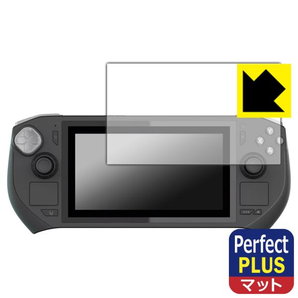 【アンチグレアタイプ(非光沢)】保護フィルム(保護シート)※対応機種 : ZOTAC GAMING ZONE (ZGC-G1A1W / ZGC-G1A1W-01)専用の商品です。※製品内容 : 画面用フィルム1枚・クリーニングワイプ1個