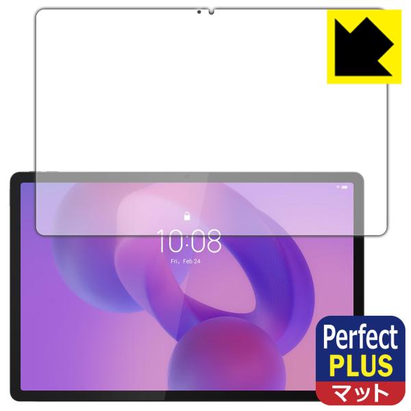 【アンチグレアタイプ(非光沢)】保護フィルム(保護シート)※対応機種 : Lenovo Idea Tab Pro (ZAE40096JP / ZAE50017JP)専用の商品です。※製品内容 : 画面用フィルム1枚・クリーニングワイプ1個