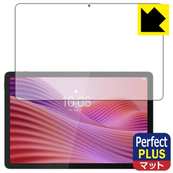 【アンチグレアタイプ(非光沢)】保護フィルム(保護シート)※対応機種 : Lenovo Tab (10.1型・2025年モデル) ZAEH0067JP / ZAEH0063JP / ZAEH0157JP 専用の商品です。 (TB311FU)...