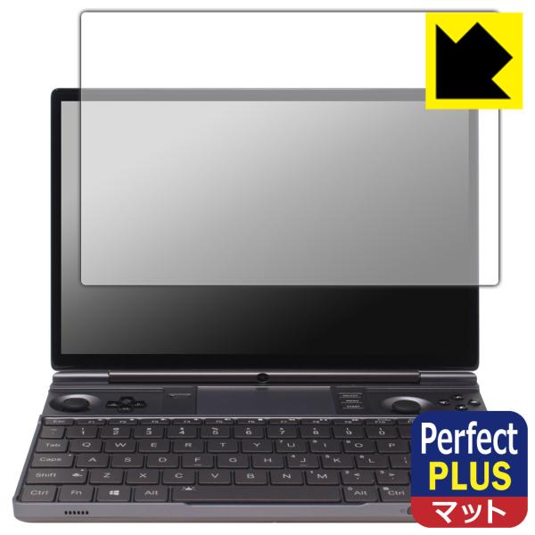 【アンチグレアタイプ(非光沢)】保護フィルム(保護シート)※対応機種 : GPD WIN Max 2 2025専用の商品です。※製品内容 : 画面用フィルム1枚・クリーニングワイプ1個