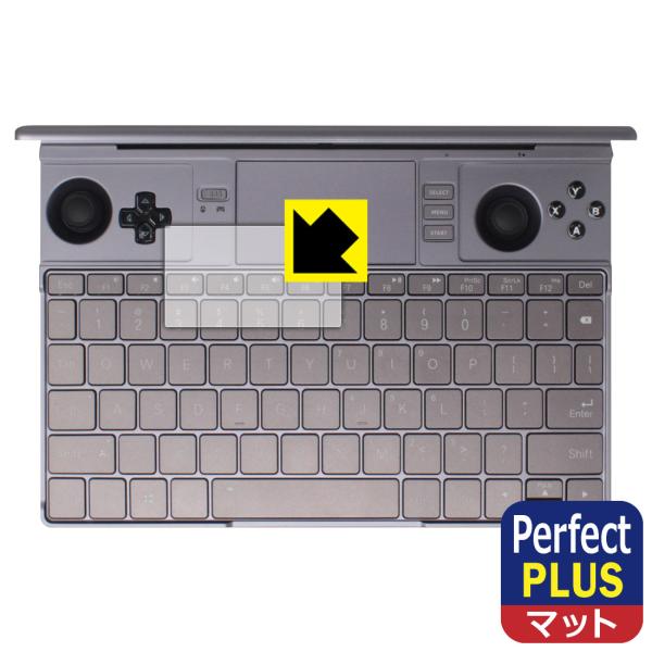 【アンチグレアタイプ(非光沢)】保護フィルム(保護シート)※対応機種 : GPD WIN Max 2 2025専用の商品です。※製品内容 : タッチパッド用フィルム1枚・クリーニングワイプ1個