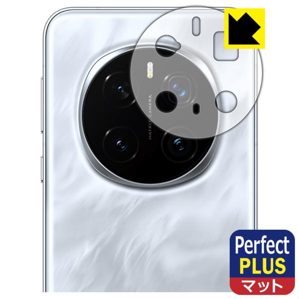 【アンチグレアタイプ(非光沢)】保護フィルム(保護シート)※対応機種 : Honor Magic7 Pro レンズ周辺部専用の商品です。※製品内容 : レンズ周辺部用フィルム1枚・クリーニングワイプ1個