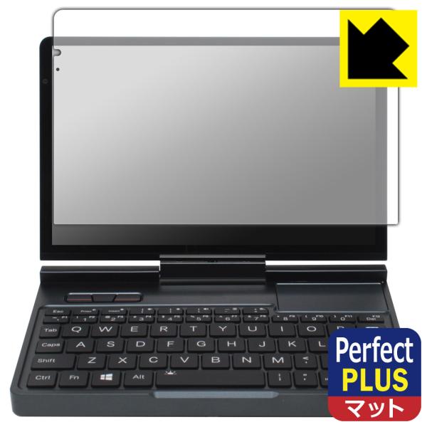 【アンチグレアタイプ(非光沢)】保護フィルム(保護シート)※対応機種 : GPD Pocket 4専用の商品です。※製品内容 : 画面用フィルム1枚・クリーニングワイプ1個