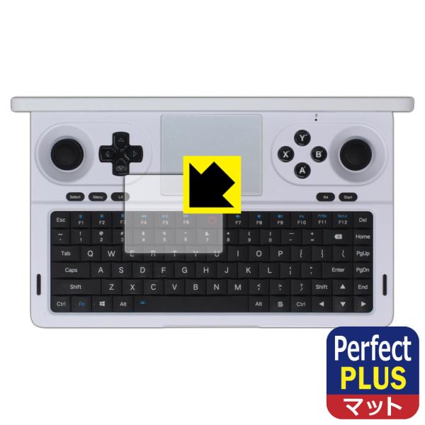 【アンチグレアタイプ(非光沢)】保護フィルム(保護シート)※対応機種 : GPD WIN Mini 2025専用の商品です。※製品内容 : タッチパッド用フィルム1枚・クリーニングワイプ1個