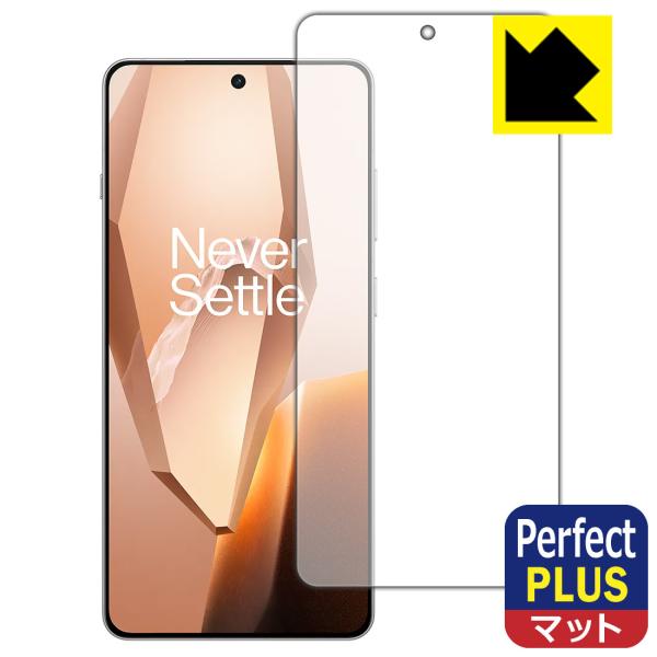 【アンチグレアタイプ(非光沢)】保護フィルム(保護シート)※対応機種 : OnePlus 13R専用の商品です。※製品内容 : 画面用フィルム1枚・クリーニングワイプ1個　　※画面での指紋認証に対応しています。