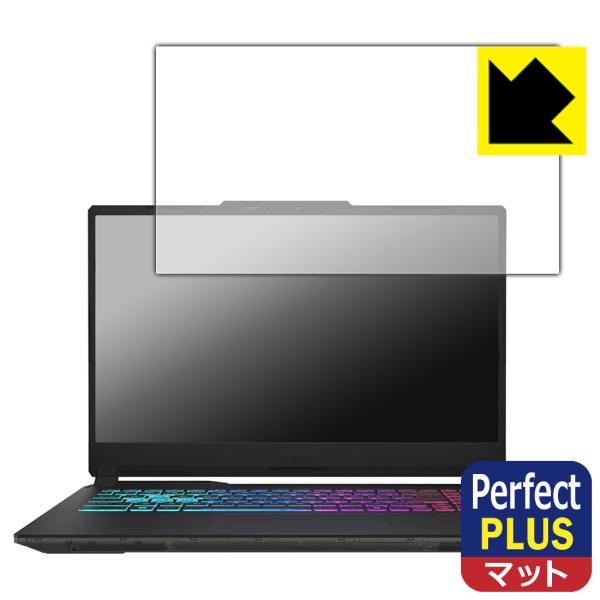 【アンチグレアタイプ(非光沢)】保護フィルム(保護シート)※対応機種 : MSI Cyborg 15 A13V (A13VFK / A13UCK)専用の商品です。※製品内容 : 画面用フィルム1枚・クリーニングワイプ1個