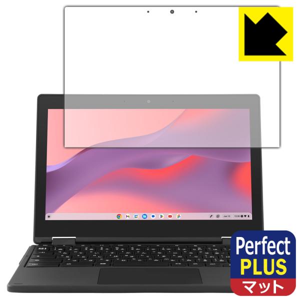 【アンチグレアタイプ(非光沢)】保護フィルム(保護シート)※対応機種 : JENESIS aiwa Chromebook S11 (JA4-LPC1101)専用の商品です。 (アイワ)※製品内容 : 画面用フィルム1枚・クリーニングワイプ1個