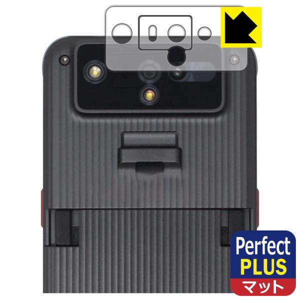 【アンチグレアタイプ(非光沢)】保護フィルム(保護シート)※対応機種 : キーエンス(KEYENCE) 業務用フルスクリーン ハンディターミナル DX-A800シリーズ (DX-A800 / DX-A800M) レンズ周辺部専用の保護フィル...