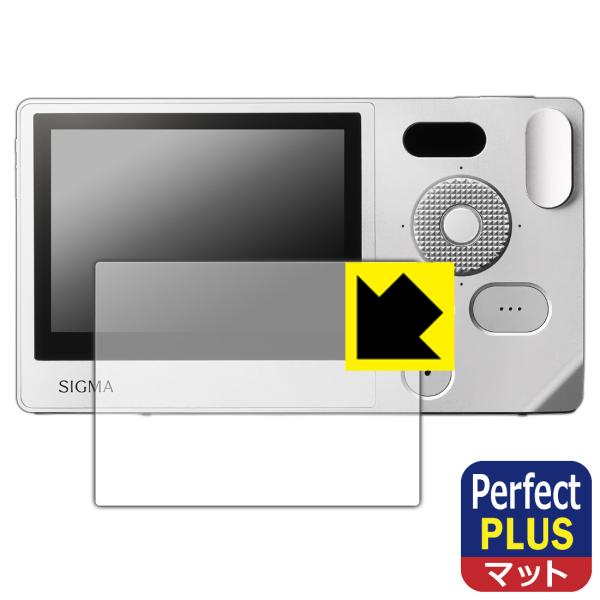 【アンチグレアタイプ(非光沢)】保護フィルム(保護シート)※対応機種 : SIGMA BF専用の商品です。 (シグマ)※製品内容 : 画面用フィルム1枚・クリーニングワイプ1個