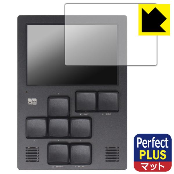 【アンチグレアタイプ(非光沢)】保護フィルム(保護シート)※対応機種 : Dirtywave M8 Tracker Model:02専用の商品です。※製品内容 : 画面用フィルム1枚・クリーニングワイプ1個