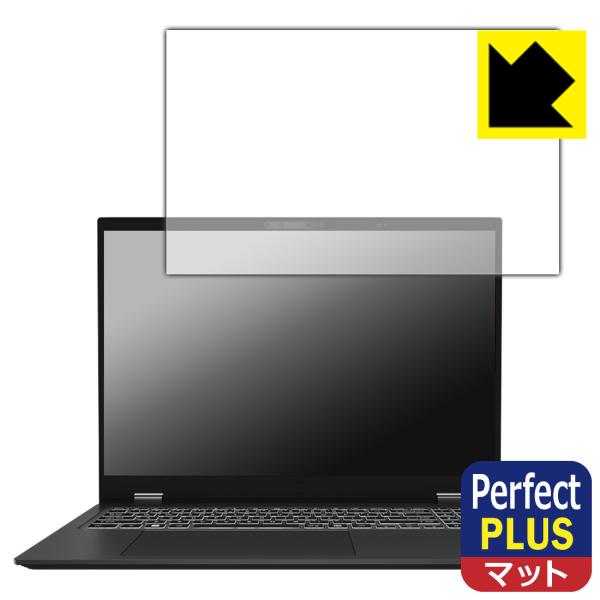 【アンチグレアタイプ(非光沢)】保護フィルム(保護シート)※対応機種 : MSI Prestige 16 AI Evo B1M (B1MG)専用の商品です。※製品内容 : 画面用フィルム1枚・クリーニングワイプ1個