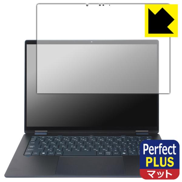 【アンチグレアタイプ(非光沢)】保護フィルム(保護シート)※対応機種 : HP OmniBook X Flip 14-fm0000シリーズ / HP OmniBook X Flip 14-fk0000シリーズ専用の商品です。※製品内容 : ...