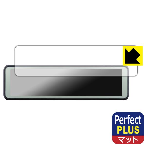 【アンチグレアタイプ(非光沢)】保護フィルム(保護シート)※対応機種 : コムテック(COMTEC) ミラー型ドライブレコーダー ZDR048本体モニターの画面用保護フィルムです。※製品内容 : 画面用フィルム1枚・クリーニングワイプ1個