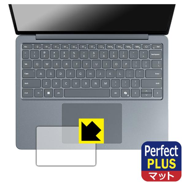 【アンチグレアタイプ(非光沢)】保護フィルム(保護シート)※対応機種 : Microsoft Surface Laptop (13インチ)(2025年6月発売モデル)専用の商品です。  (Model:2095)※製品内容 : タッチパッド用...
