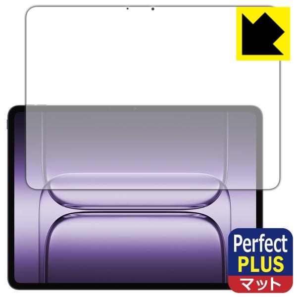 【アンチグレアタイプ(非光沢)】保護フィルム(保護シート)※対応機種 : OnePlus Pad 3 (OPD2415)専用の商品です。※製品内容 : 画面用フィルム1枚・クリーニングワイプ1個