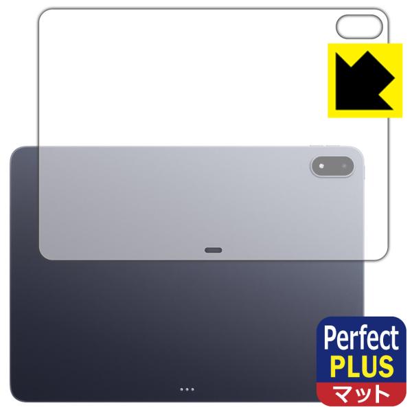 【アンチグレアタイプ(非光沢)】保護フィルム(保護シート)※対応機種 : OnePlus Pad 3 (OPD2415)専用の商品です。※製品内容 : 背面用フィルム1枚・クリーニングワイプ1個